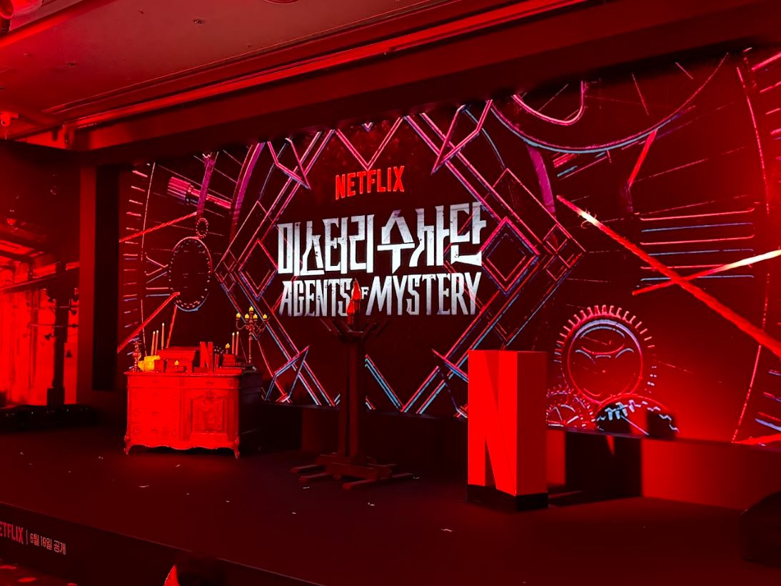 2024 NETFLIX Agents of Mystery Press Conference – 바이트커뮤니케이션즈